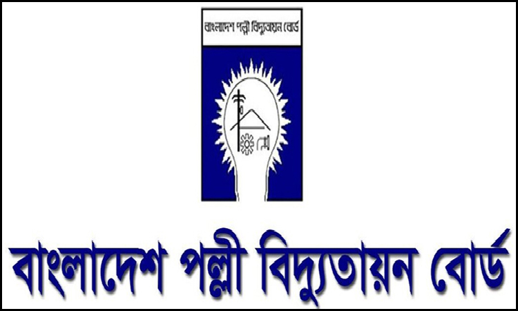 পল্লী বিদ্যুতায়ন বোর্ডে নতুন চেয়ারম্যান